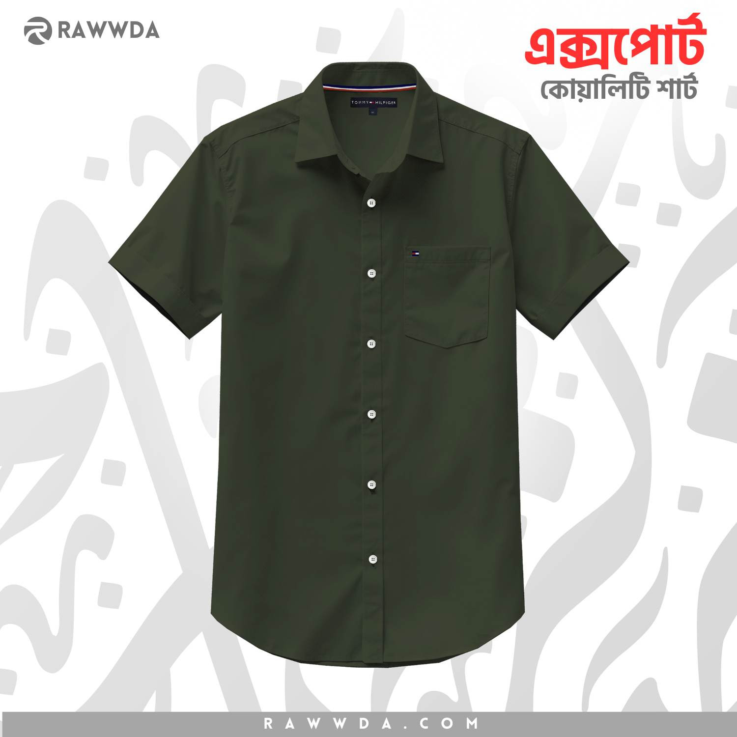 Dark Olive 100% Cotton Export Shirt || 1143
